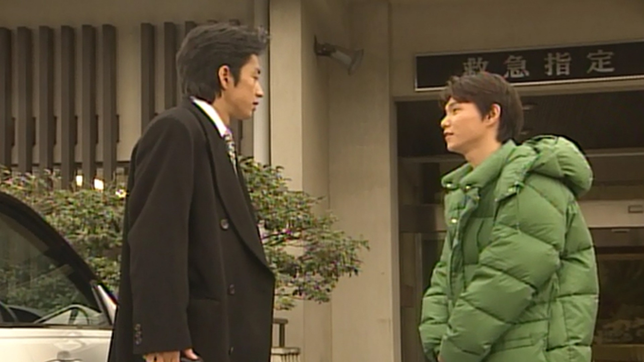 続・星の金貨（1996） 1996年放送 第10話｜ドラマ｜見逃し無料配信はTVer！人気の動画見放題