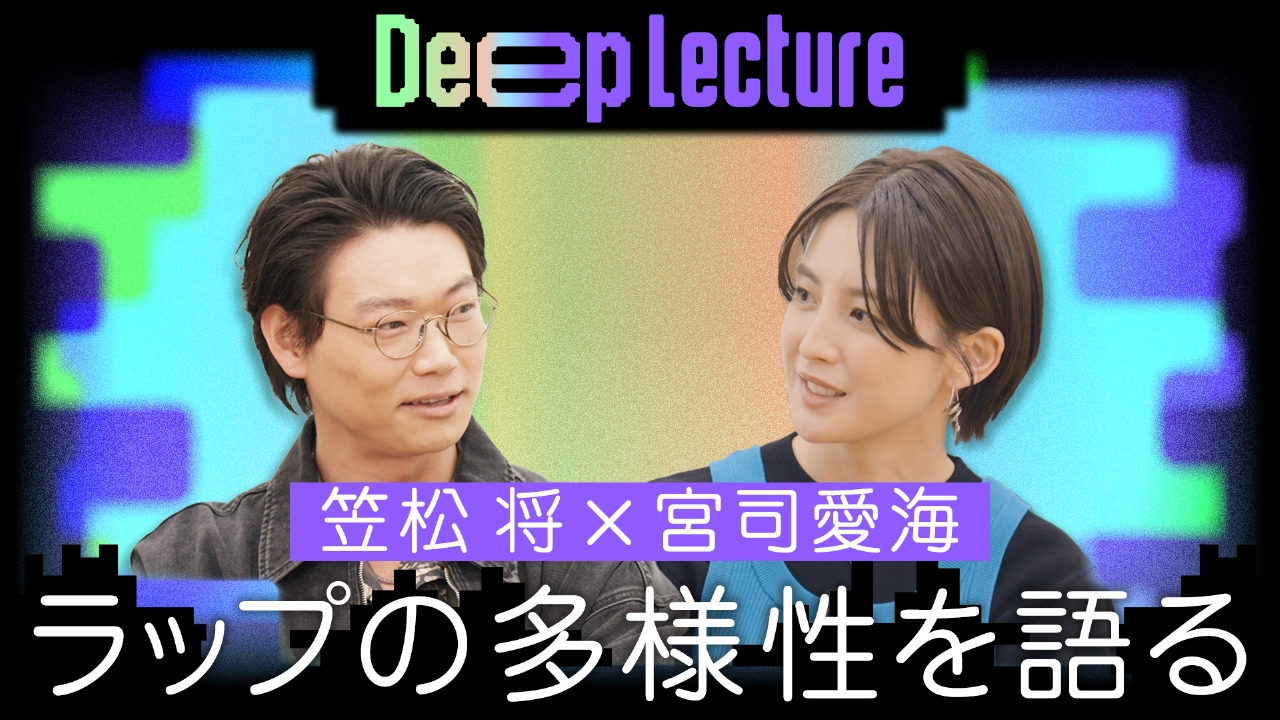 Deep Lecture 3月29日(土)放送分 #1｜バラエティ｜見逃し無料配信はTVer！人気の動画見放題