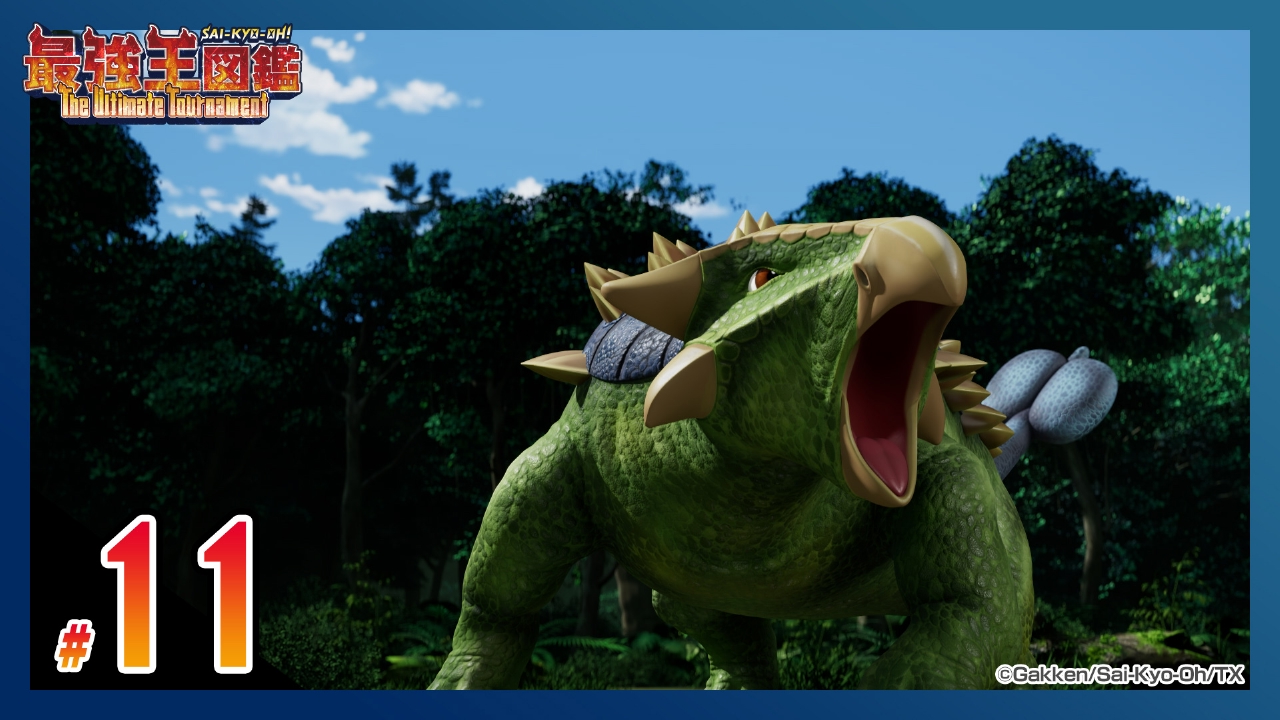 最強王図鑑 ～The Ultimate Tournament～ 6月15日(日)放送分 【ノックアウトラウンド】プルスサウルス VS ...