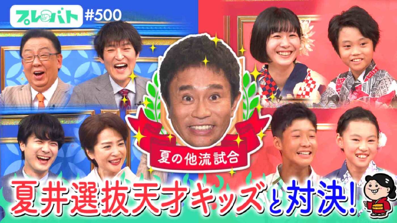 プレバト！！ 8月14日(木)放送分 ＃500 後編「俳句夏の他流試合×水彩画×スプレーアート」｜バラエティ｜見逃し無料配信はTVer！人気の動画見放題