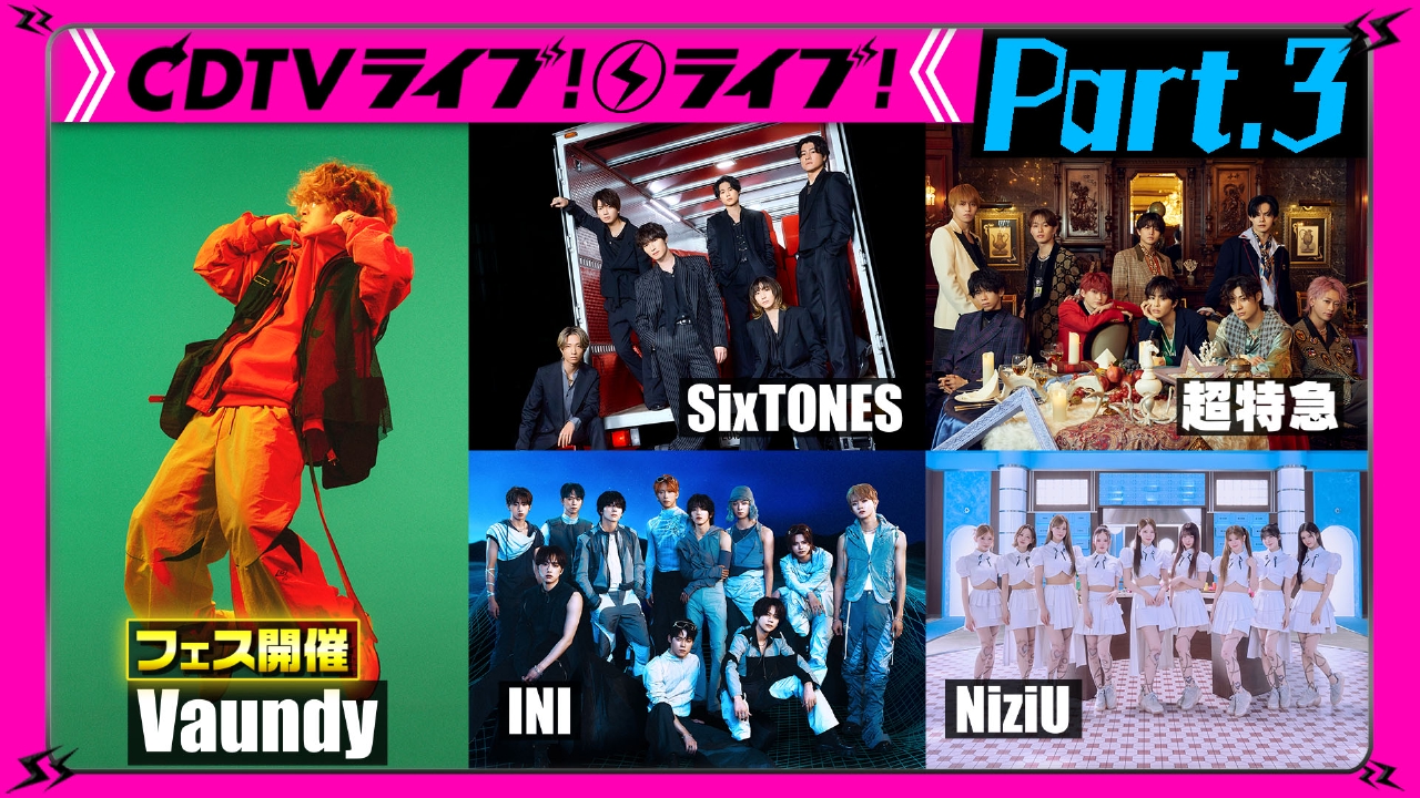 CDTV ライブ! ライブ! 6月2日(月)放送分 【Part.3】SixTONES★imase★月間ランキング｜バラエティ｜見逃し無料配信はTVer！人気の動画見放題