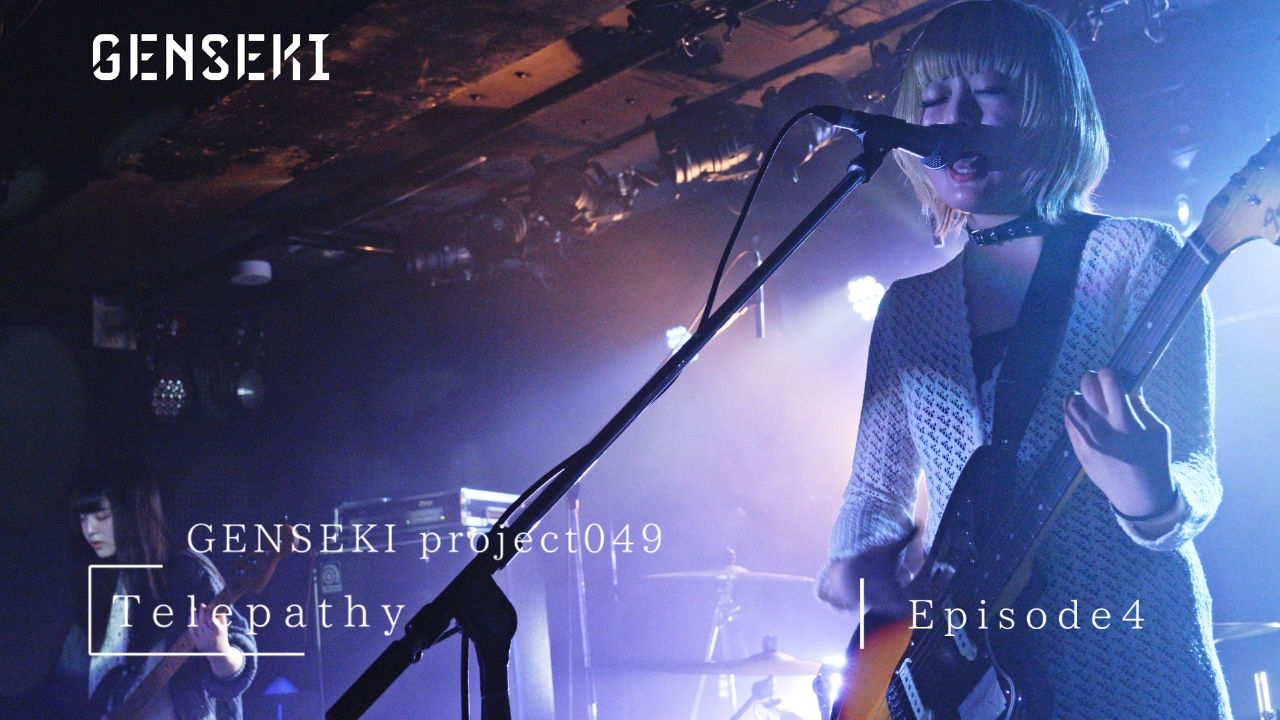 GENSEKI 6月23日(月)放送分 アーティスト発掘プロジェクト「GENSEKI」 Telepathy Episode4｜バラエティ｜見逃し無料配信はTVer！人気の動画見放題