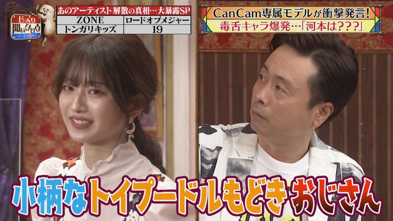 あのアーティスト、解散の真相SP ｜ TVer