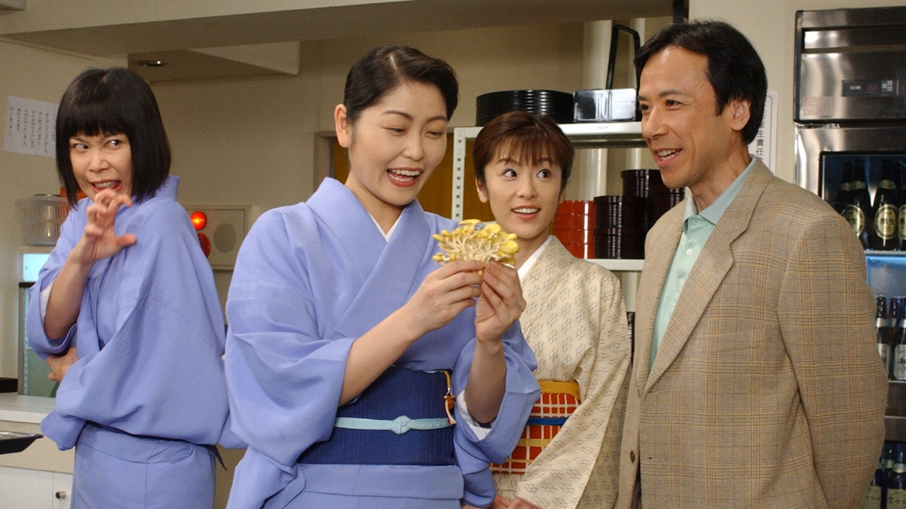 温泉へ行こう4 2003年放送 第34回 「恋する仲居」｜ドラマ｜見逃し無料配信はTVer！人気の動画見放題