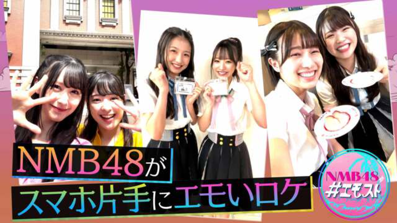 NMB48本スレIP（パート6400） : ますたーさいーどさん