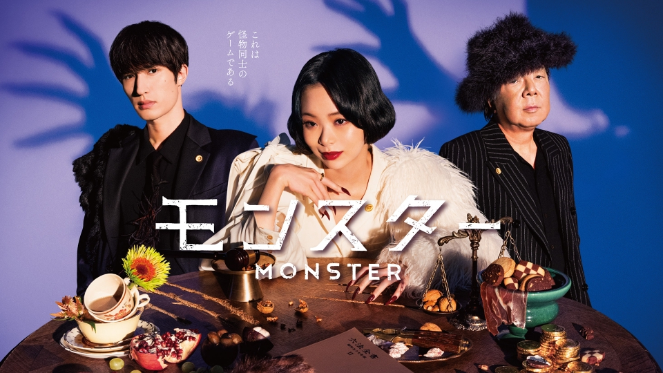 モンスター 10月21日 リアルタイム配信 #2 趣里主演！歌詞丸パクリ疑惑のアイドルが秘策で大逆転！？｜フジテレビ｜見逃し無料配信はTVer！人気の動画見放題