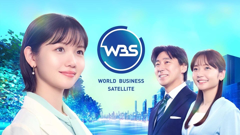 WBS（ワールドビジネスサテライト） 5月7日 リアルタイム配信 WBS【コメ17週連続で高値更新…でも「食べ放題」「低価格」どう維持?】｜テレ東｜見逃し無料配信はTVer！人気の動画見放題
