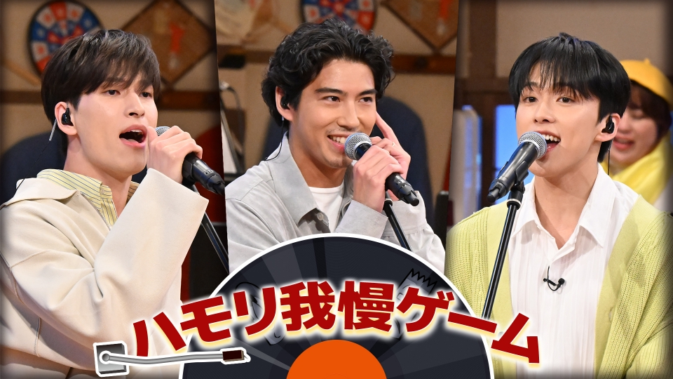 バナナサンド 4月4日 リアルタイム配信 賀来賢人3度目の正直＆JO1初参戦！春のハモリ我慢イケメン祭り｜TBS｜見逃し無料配信はTVer！人気の動画見放題