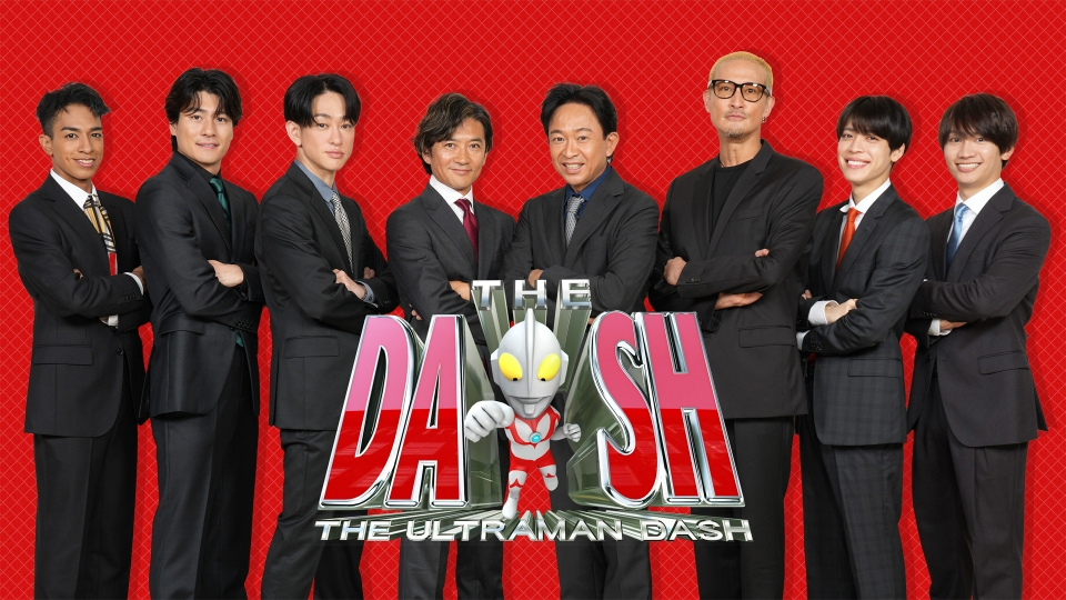 ウルトラマンDASH 1月5日 リアルタイム配信 3時間SP!五輪メダリスト&青学が高難度ミッションに挑む｜日本テレビ｜見逃し無料配信はTVer！人気の動画見放題