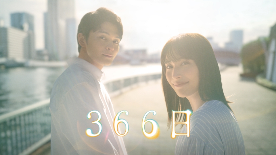 366日 5月6日 リアルタイム配信 第5話 あなたが生きててくれるだけで嬉しい｜フジテレビ｜見逃し無料配信はTVer！人気の動画見放題