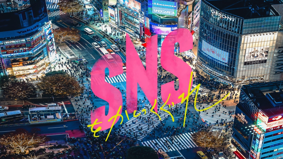 SNSをかいくぐれ 5月4日 リアルタイム配信 早乙女太一＆村上佳菜子、ジェシー＆薄幸がカップルに！｜フジテレビ｜見逃し無料配信はTVer！人気の動画見放題