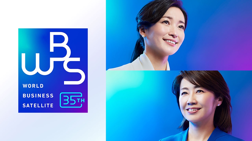 WBS（ワールドビジネスサテライト） 5月25日 リアルタイム配信 WBS「セブン」委任状争奪戦 スーパーはどうなる？｜テレビ東京｜見逃し無料配信はTVer！人気の動画見放題