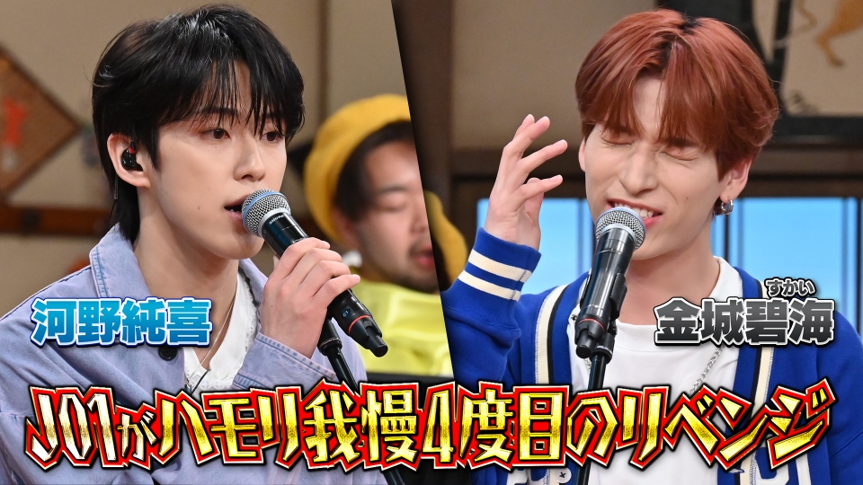 バナナサンド 5月21日 リアルタイム配信 連敗中のJO1がハモリ我慢リベンジ参戦で過去最悪の珍歌唱SP｜TBS｜見逃し無料配信はTVer！人気の動画見放題