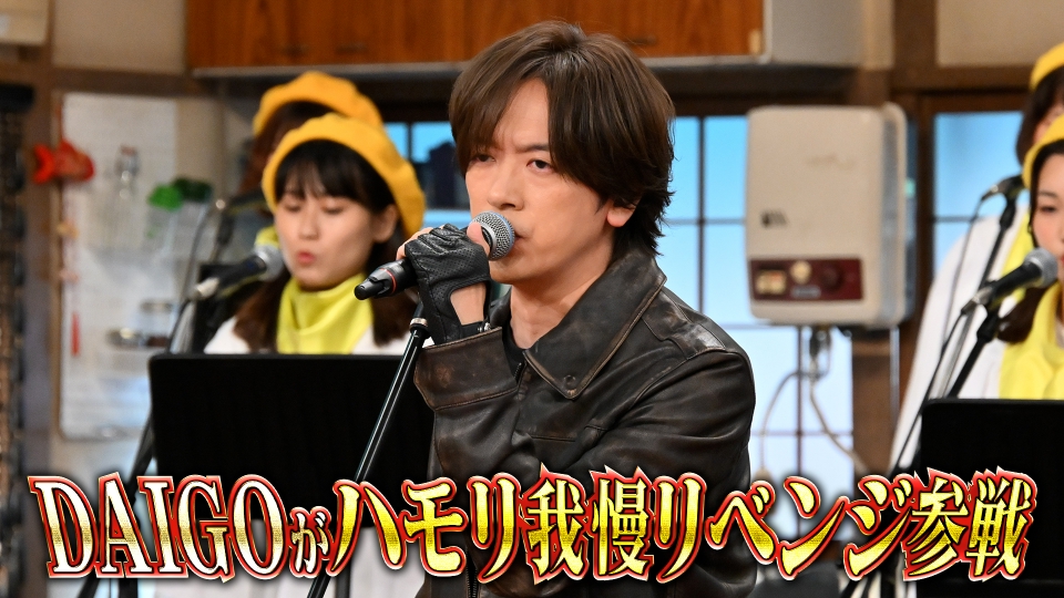 バナナサンド 6月10日 リアルタイム配信 プロミュージシャンDAIGOが先輩の名曲で崖っぷちハモリ我慢｜TBS｜見逃し無料配信はTVer！人気の動画見放題