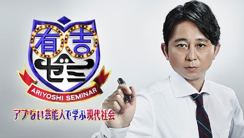 しゃべくり007 2月24日 リアルタイム配信 祝50周年!!THE ALFEEの同級生が大集結SP｜日本テレビ｜見逃し無料配信はTVer！人気の動画見放題