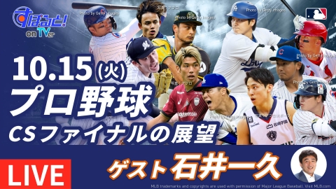 テレビ朝日開局65周年記念 サッカー FIFAワールドカップ2026 アジア最終予選 10月15日 Special Live 日本×オーストラリア｜TVer｜見逃し無料配信はTVer！人気の動画見放題