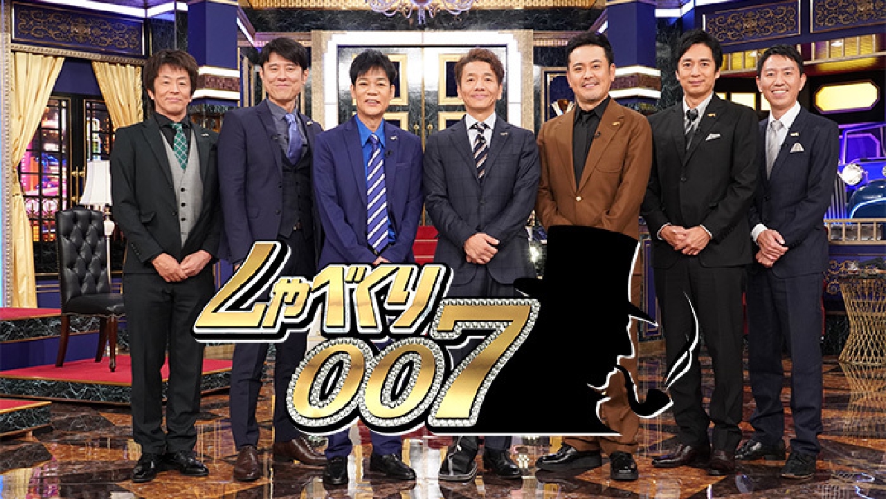 しゃべくり007 4月7日 リアルタイム配信 祝還暦!!爆笑問題が初登場…愛妻光代&もえ(秘)監修アルバム｜日本テレビ｜見逃し無料配信はTVer！人気の動画見放題