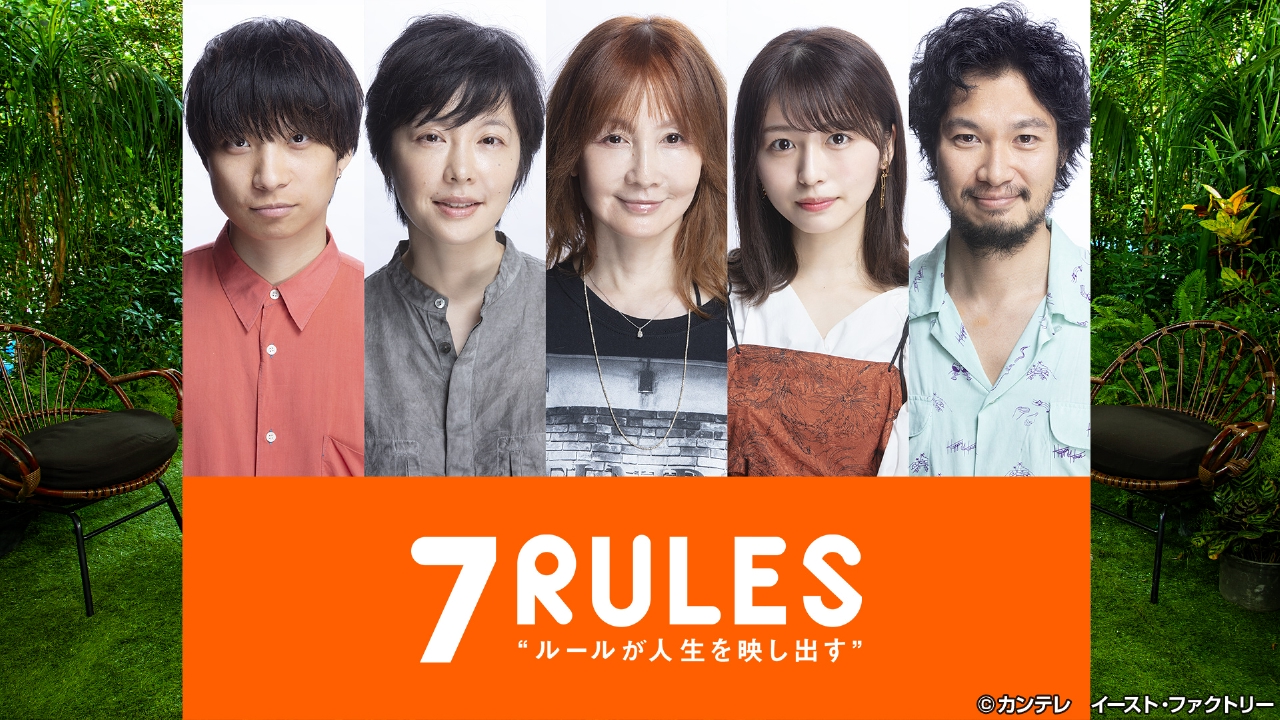 セブンルール 3月14日 リアルタイム配信 女優・今田美桜に密着！26歳、等身大な日々と笑顔｜フジテレビ｜見逃し無料配信はTVer！人気の動画見放題