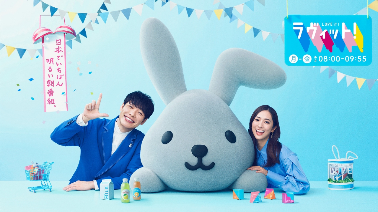 ラヴィット！ 9月30日 リアルタイム配信 懐かしのCM・ドラマクイズ！代打MCは誰だ？｜TBS｜見逃し無料配信はTVer！人気の動画見放題