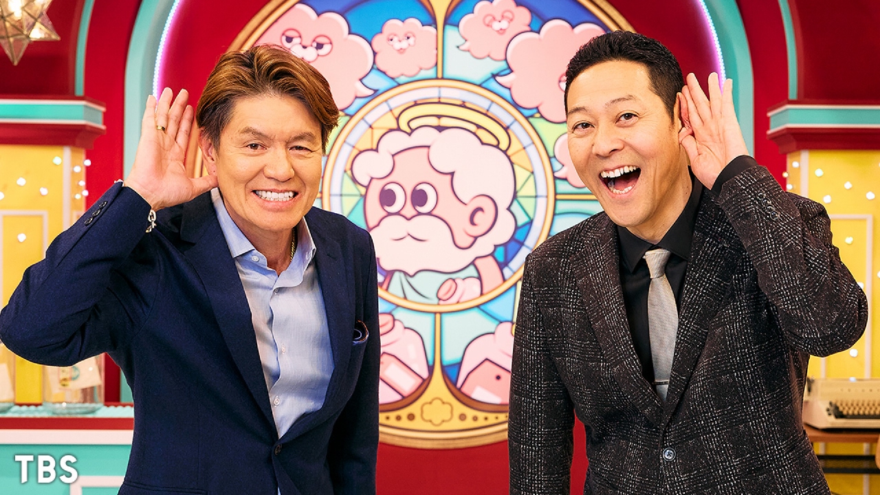 タミ様のお告げ 3月24日 リアルタイム配信 1億2千万人アンケート 新月曜レギュラー！｜TBS｜見逃し無料配信はTVer！人気の動画見放題