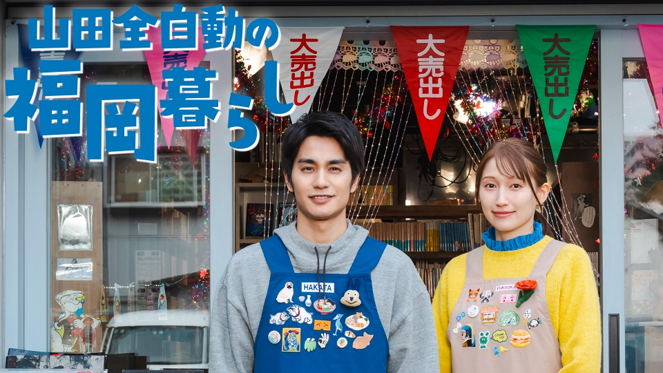 放送中の春ドラマ特集のALL | 見逃し無料配信はTVer！人気の動画見放題