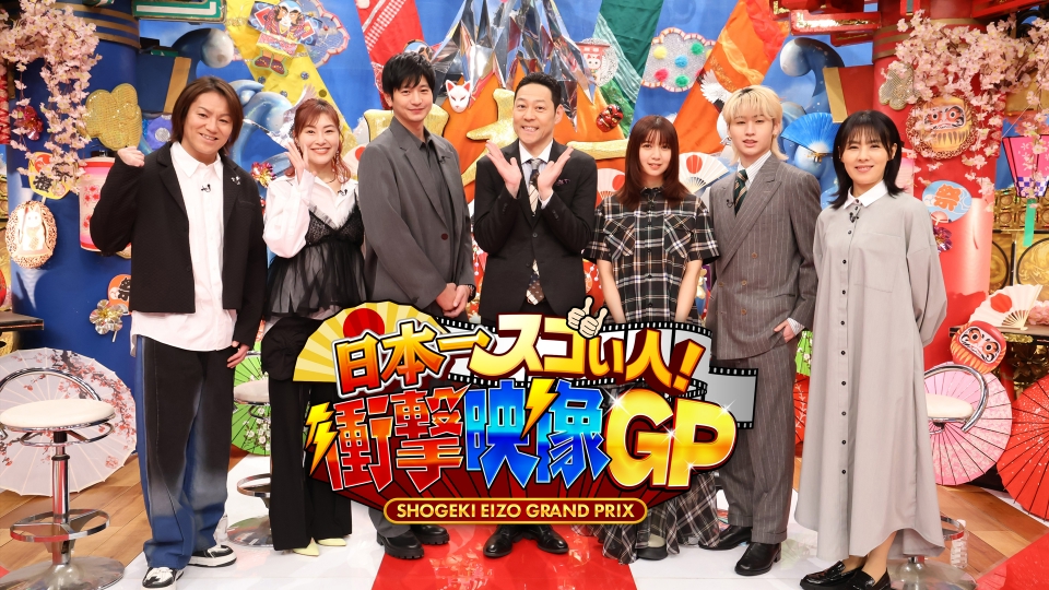 日本一スゴい人！衝撃映像GP｜バラエティ｜見逃し無料配信はTVer！人気の動画見放題