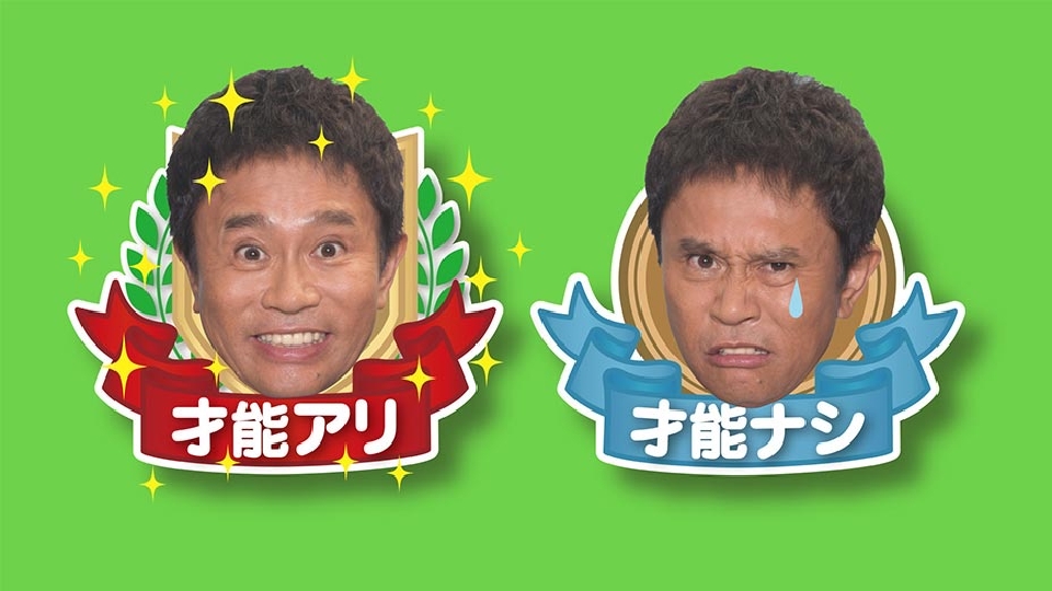 木曜日バラエティの木曜日 | 見逃し無料配信はTVer！人気の動画見放題