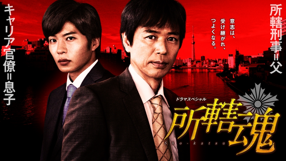 名作ドラマ特集の2010年代のドラマ | 見逃し無料配信はTVer！人気の動画見放題