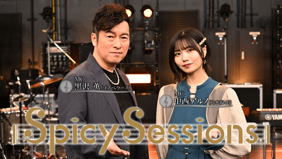 Spicy Sessions｜その他｜見逃し無料配信はTVer！人気の動画見放題