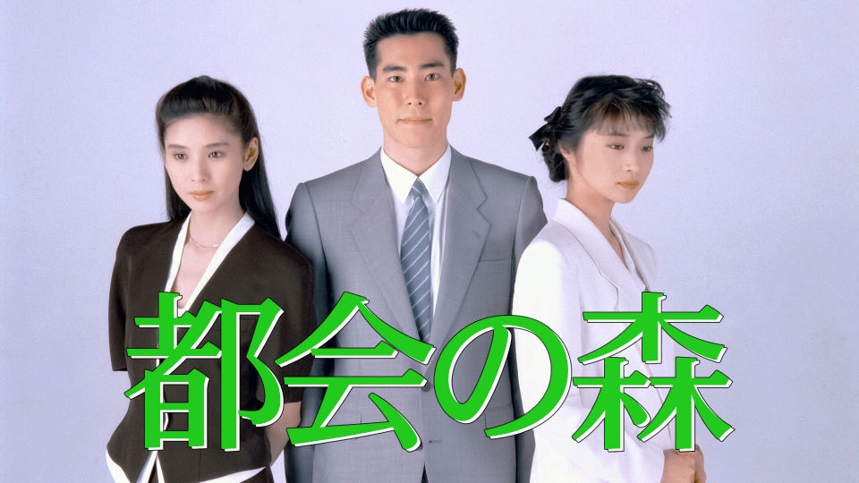 TBS DRAMA 春コレ 2025のALL | 見逃し無料配信はTVer！人気の動画見放題