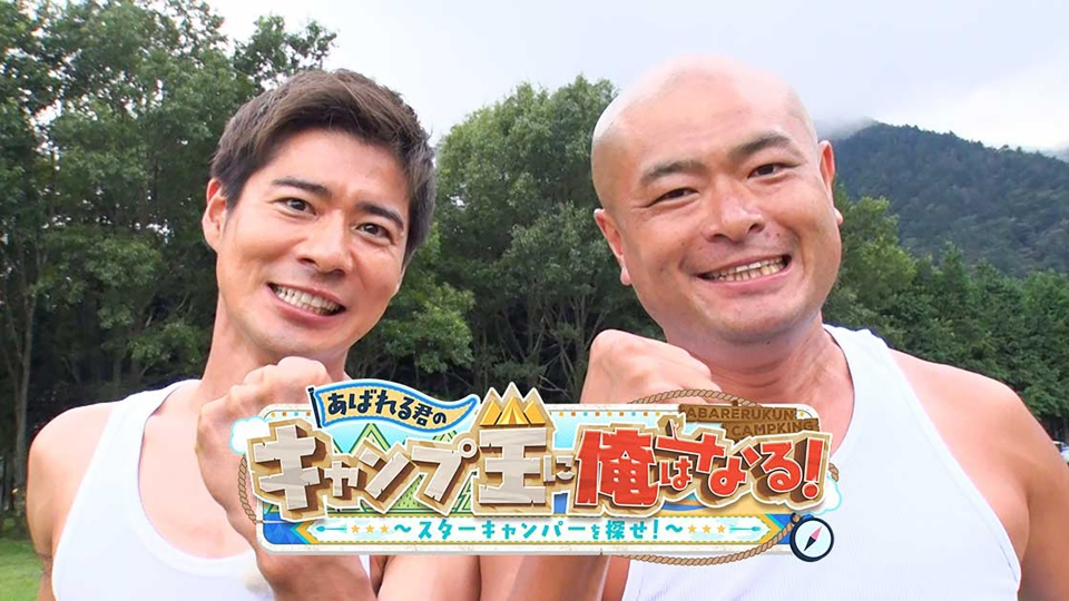 ご当地番組大集合！のPICK UP! | 見逃し無料配信はTVer！人気の動画見放題