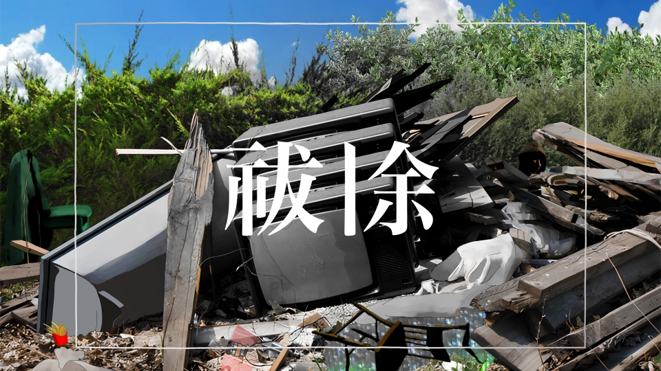 ホラー・都市伝説特集2025のALL | 見逃し無料配信はTVer！人気の動画見放題