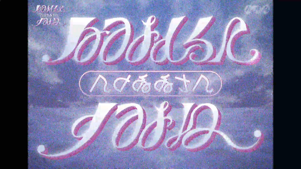 Raiken Nippon Hair｜バラエティ｜見逃し無料配信はTVer！人気の動画見放題