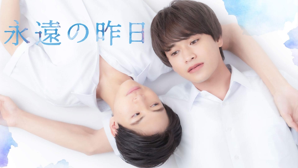 名作ドラマ特集のイケメン同士の恋！BLドラマ | 見逃し無料配信はTVer！人気の動画見放題