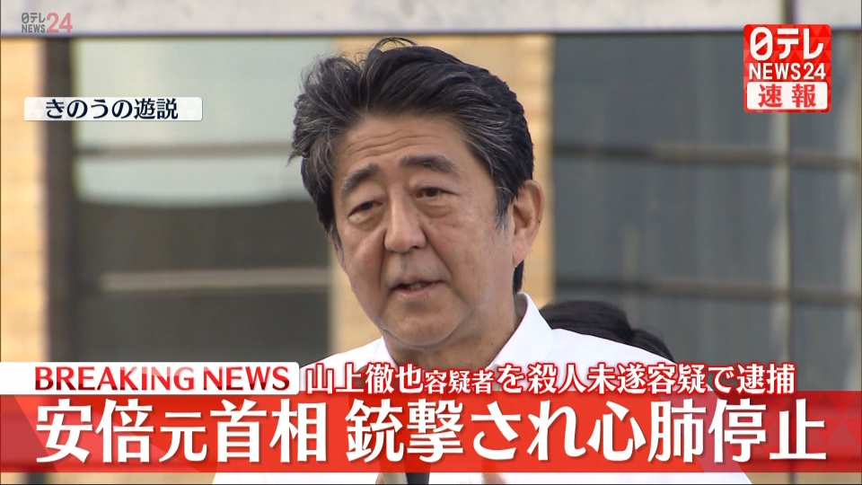 NNN news every.特別版｜報道／ドキュメンタリー｜見逃し無料配信はTVer！人気の動画見放題