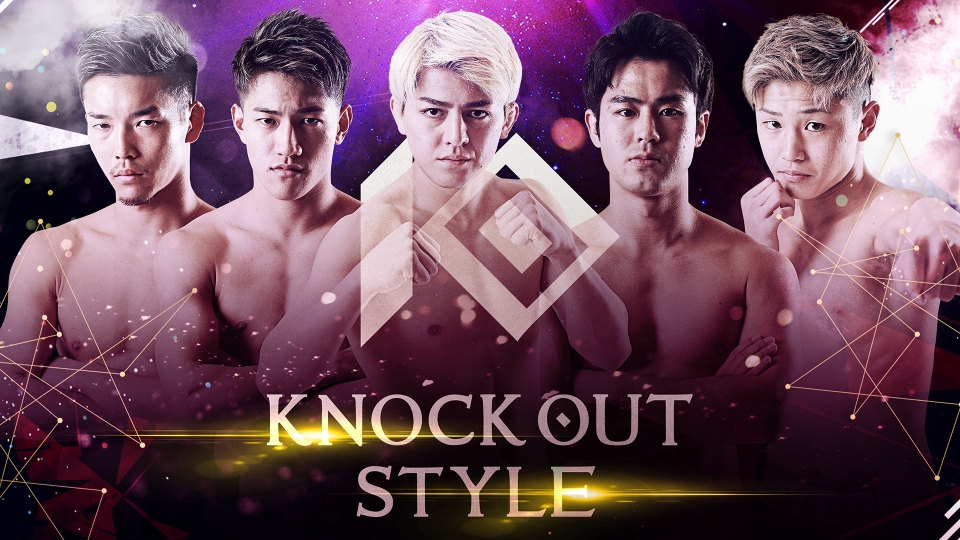 KNOCK OUT STYLE｜スポーツ｜見逃し無料配信はTVer！人気の動画見放題