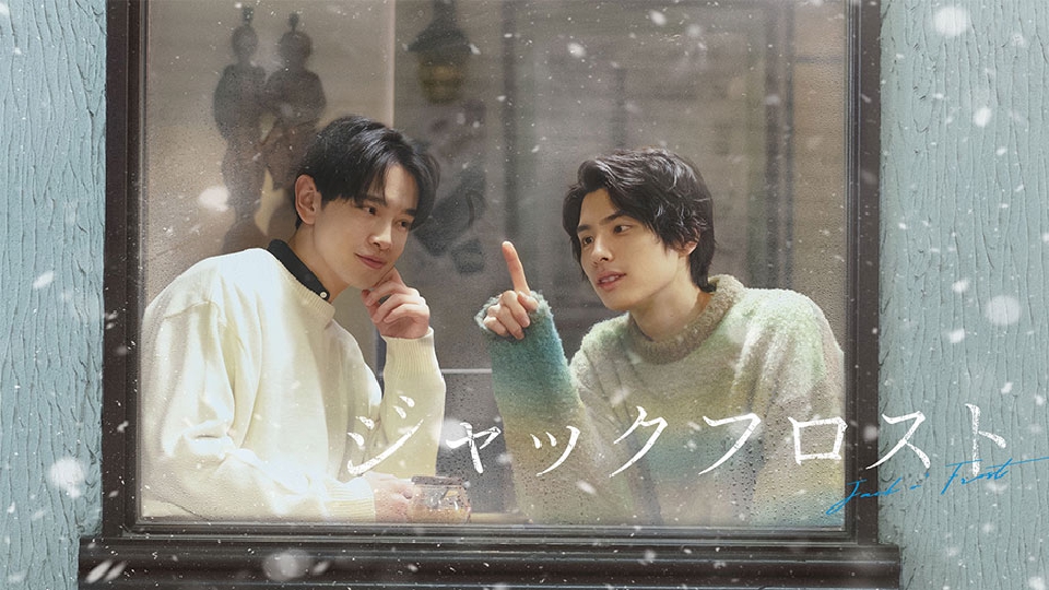 名作ドラマ特集のイケメン同士の恋！BLドラマ | 見逃し無料配信はTVer！人気の動画見放題