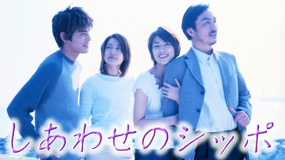 名作ドラマ特集の2000年代のドラマ | 見逃し無料配信はTVer！人気の動画見放題