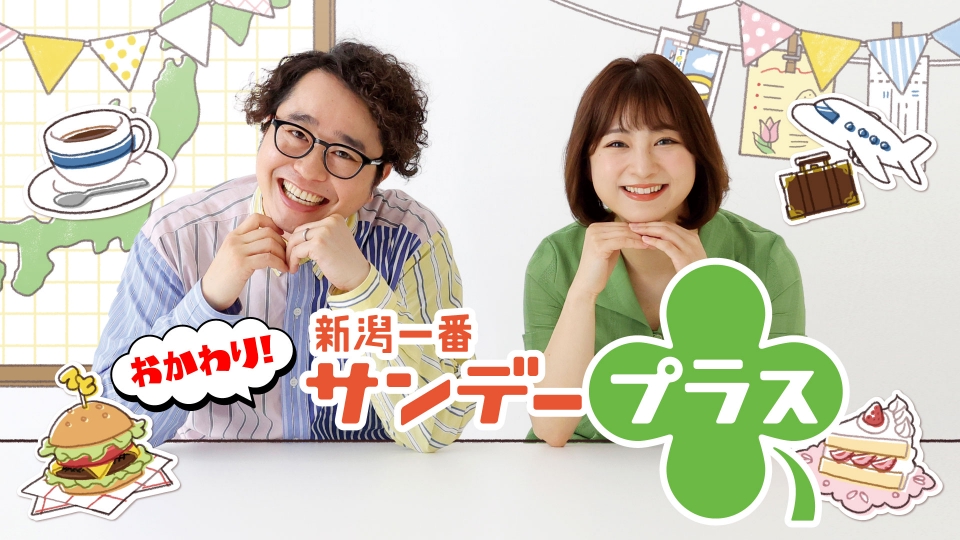 ご当地番組大集合！のPICK UP! | 見逃し無料配信はTVer！人気の動画見放題