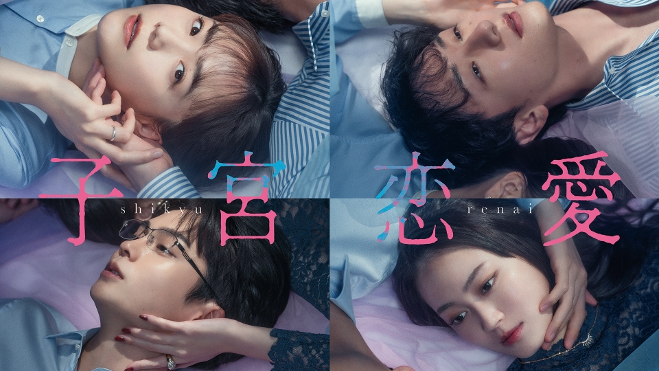 放送中の春ドラマ特集のALL | 見逃し無料配信はTVer！人気の動画見放題