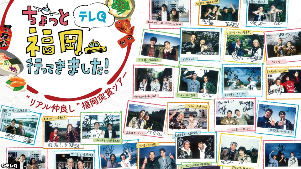 ご当地番組大集合！のPICK UP! | 見逃し無料配信はTVer！人気の動画見放題