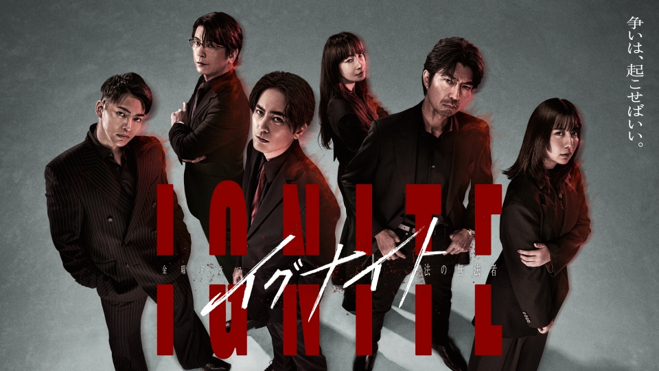 放送中の春ドラマ特集のALL | 見逃し無料配信はTVer！人気の動画見放題