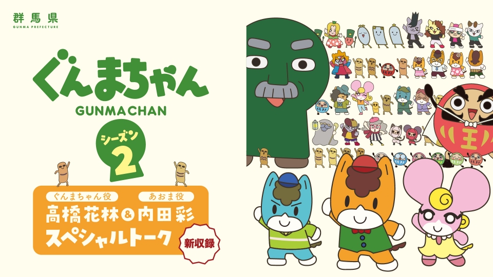 TVerアニメまとめのALL | 見逃し無料配信はTVer！人気の動画見放題