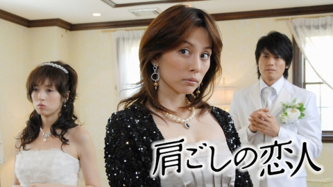 肩ごしの恋人 2007年放送 vol.4 【田辺誠一出演 映画「劇場版『トリリオンゲーム』」2/14 公開記念】｜ドラマ｜見逃し無料配信はTVer！人気の動画見放題