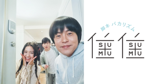 住住(2017) 2017年放送 #5 寝れない2人｜ドラマ｜見逃し無料配信はTVer！人気の動画見放題