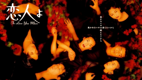 恋人よ 1995年放送 第1話 結婚一時間前の恋｜ドラマ｜見逃し無料配信はTVer！人気の動画見放題