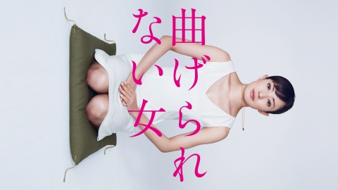 曲げられない女 2010年放送 第9話｜ドラマ｜見逃し無料配信はTVer！人気の動画見放題