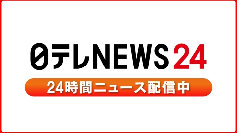 日テレNEWS24 10月6日 Special Live 日テレNEWS24｜TVer｜見逃し無料配信はTVer！人気の動画見放題