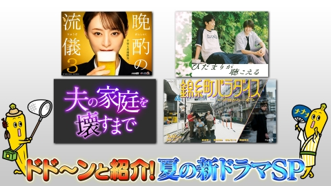 テレ東 新ドラマ おすすめ 3月30日(木)放送分 テレ東 水曜深夜ドラマ おすすめ｜ドラマ｜見逃し無料配信はTVer！人気の動画見放題