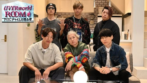 UVERworld ROOM～やけにチャイムの鳴る夜～ 7月1日(土)放送分 ＃2｜バラエティ｜見逃し無料配信はTVer！人気の動画見放題